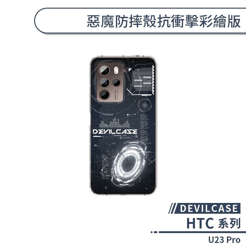devilcase 抗衝擊殼的價格推薦 - 2025年2月 | 比價比個夠BigGo
