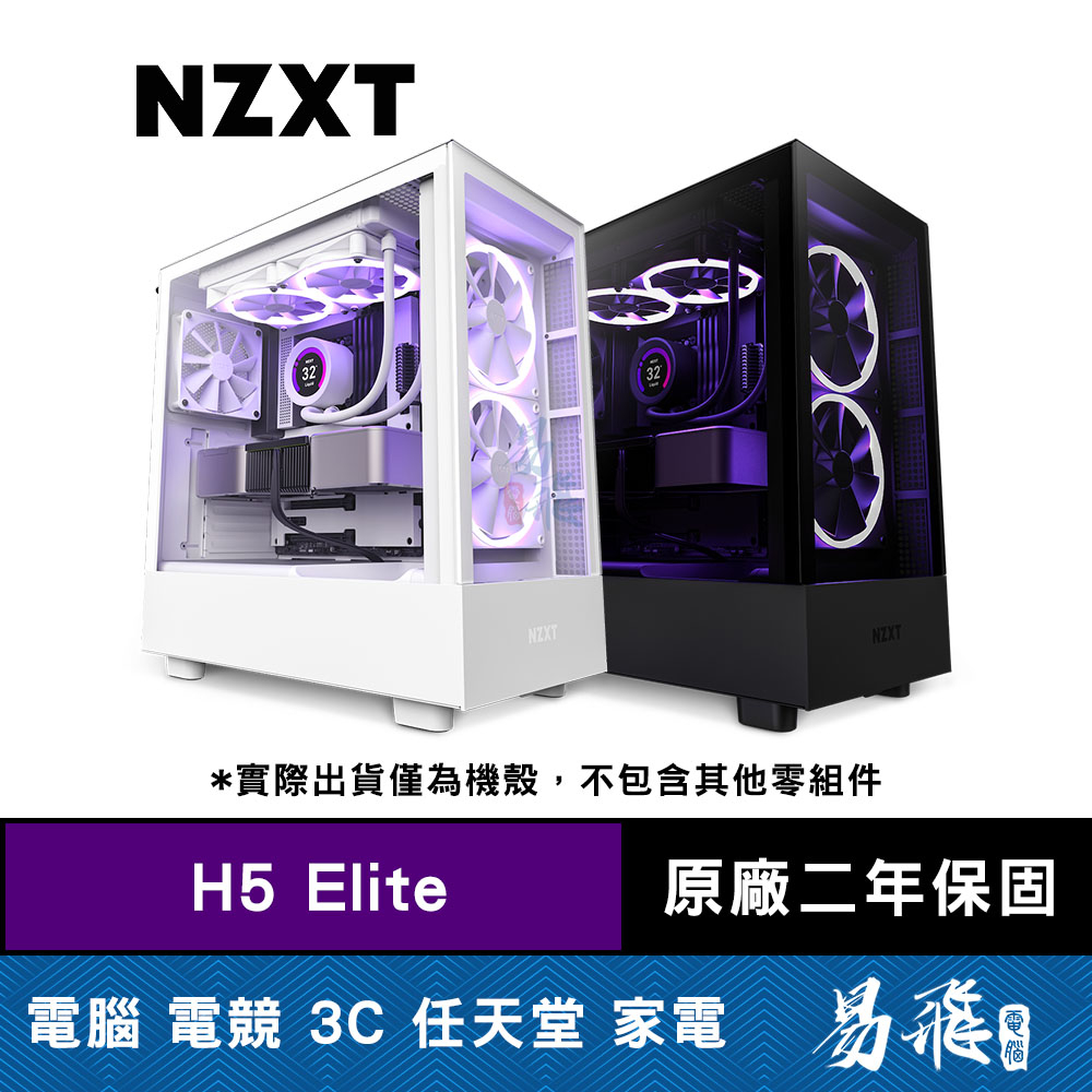 h5 elite的價格推薦 - 2025年8月 | 比價比個夠BigGo