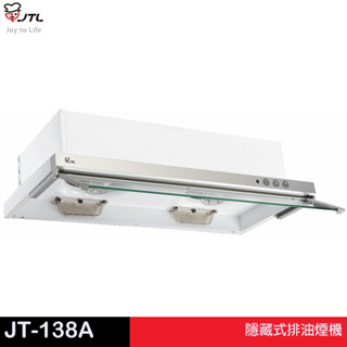 喜特麗 】jt-138a- 隱藏式排油煙機 -80cm- 僅北北基含安裝 在購物網的價格推薦 - 2025年2月|FindPrice 價格網