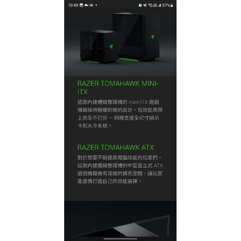 razer tomahawk mini itx的價格推薦 - 2025年9月 | 比價比個夠BigGo