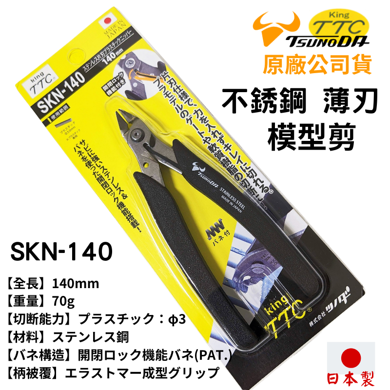 skn-140的價格推薦 - 2025年11月 | 比價比個夠BigGo