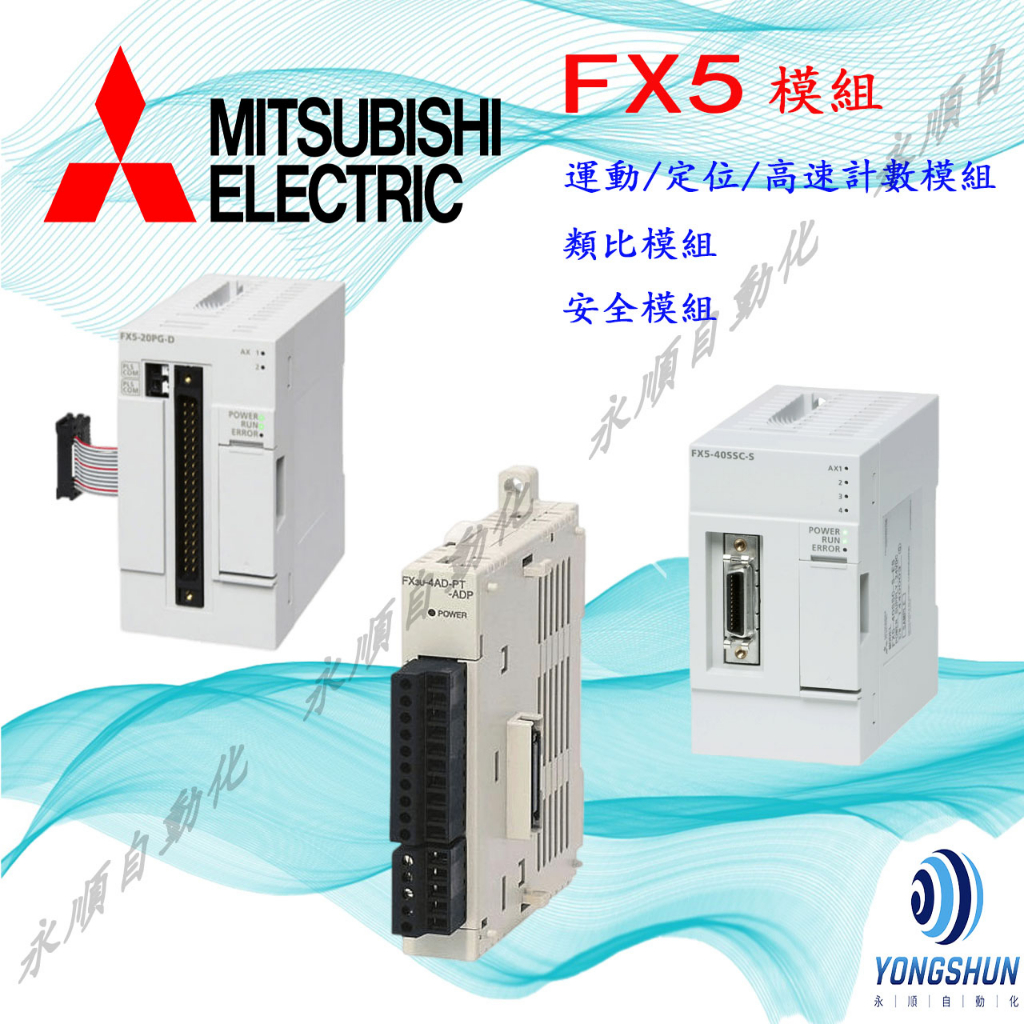 FX5-40SSC-S的價格推薦 - 2024年8月| 比價比個夠BigGo