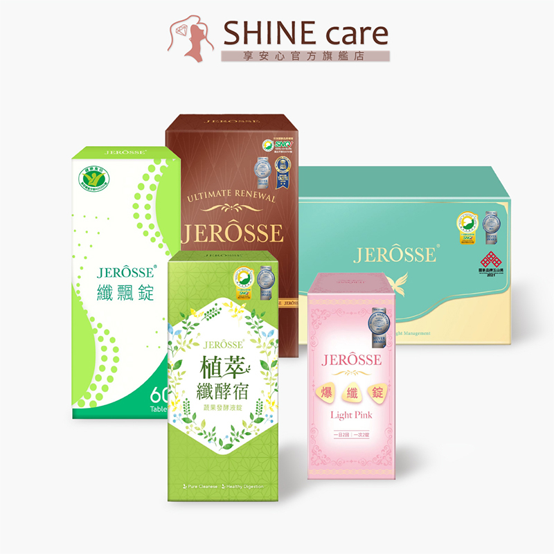 Jerosse 婕樂纖肽纖飲的價格推薦 - 2023年7月| 比價比個夠BigGo