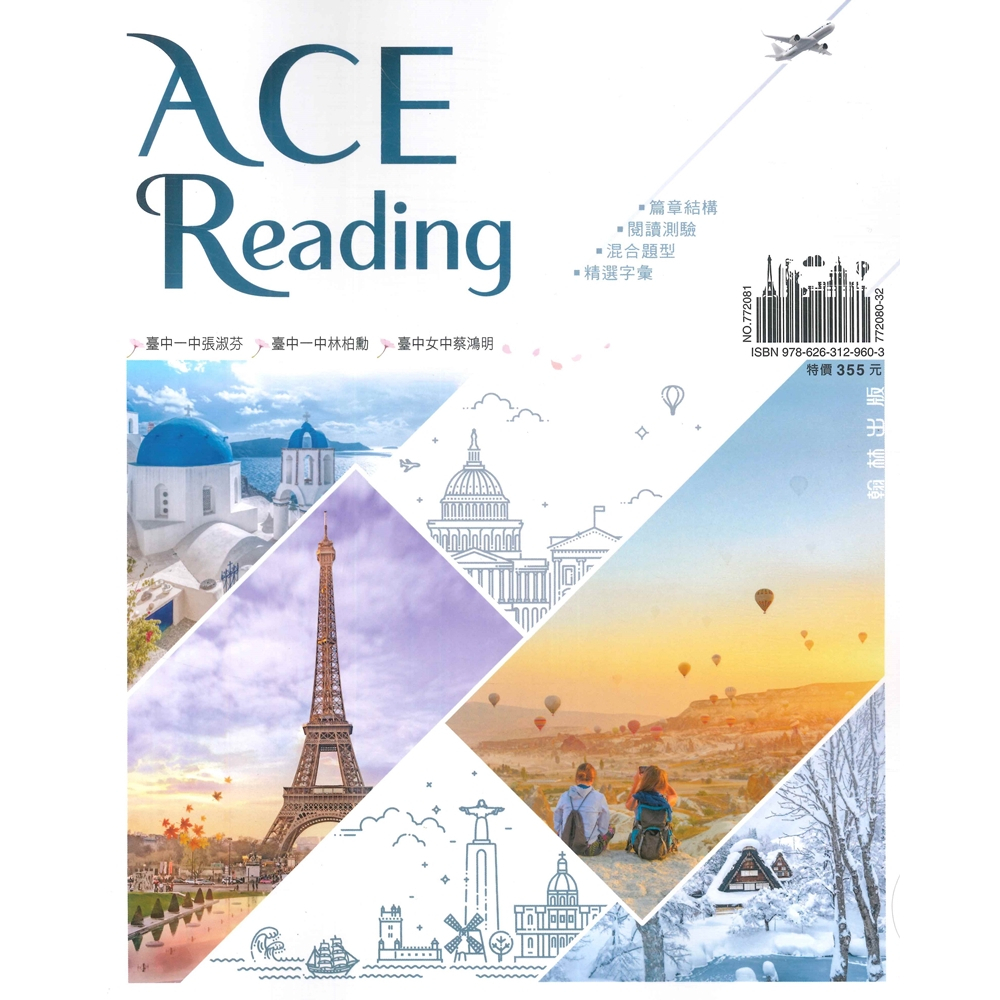 Ace Reading的價格推薦 - 2023年12月| 比價比個夠BigGo