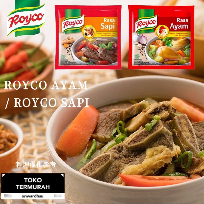 Royco Sapi的價格推薦 - 2023年9月| 比價比個夠BigGo
