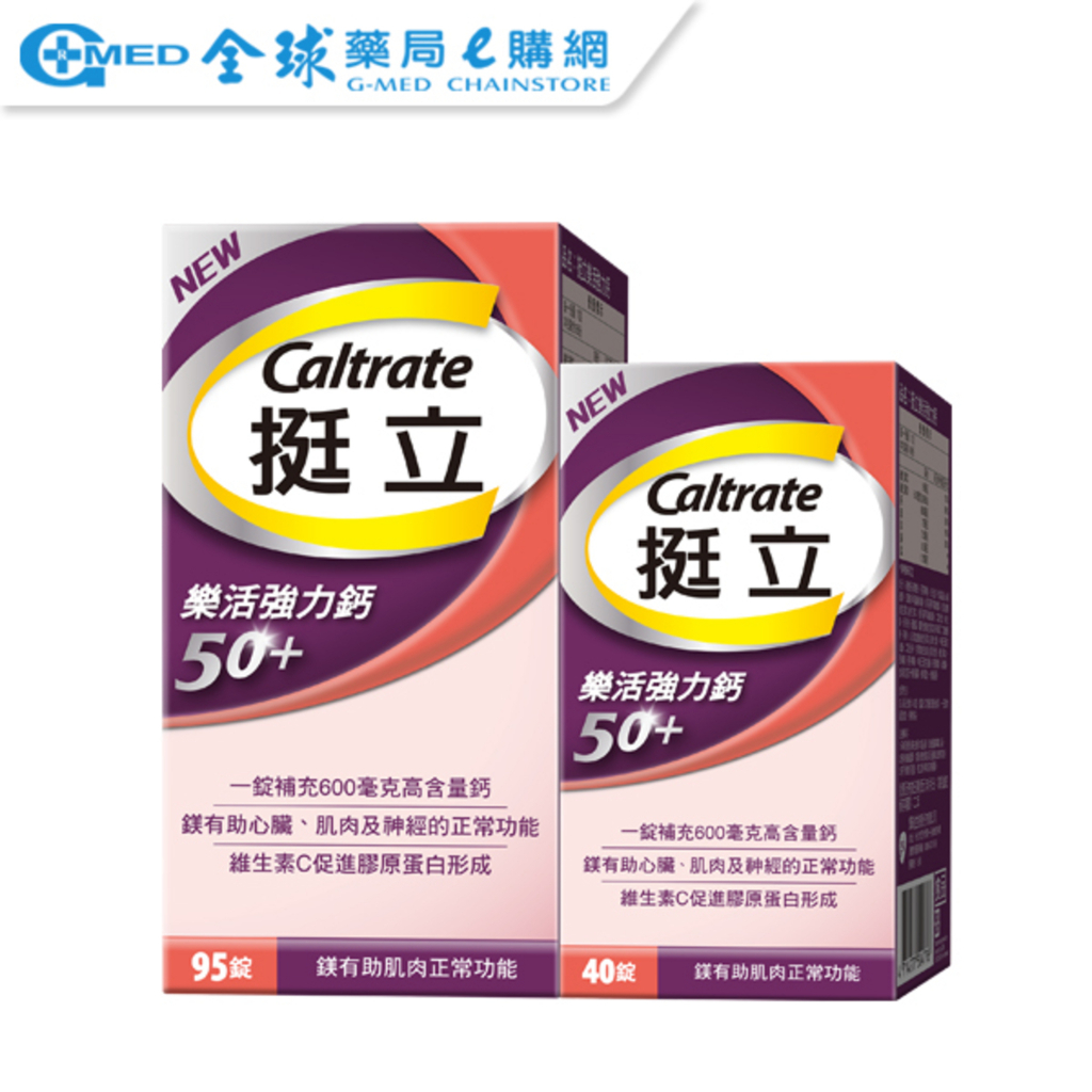 caltrate挺立50的價格推薦 - 2024年12月| 比價比個夠BigGo