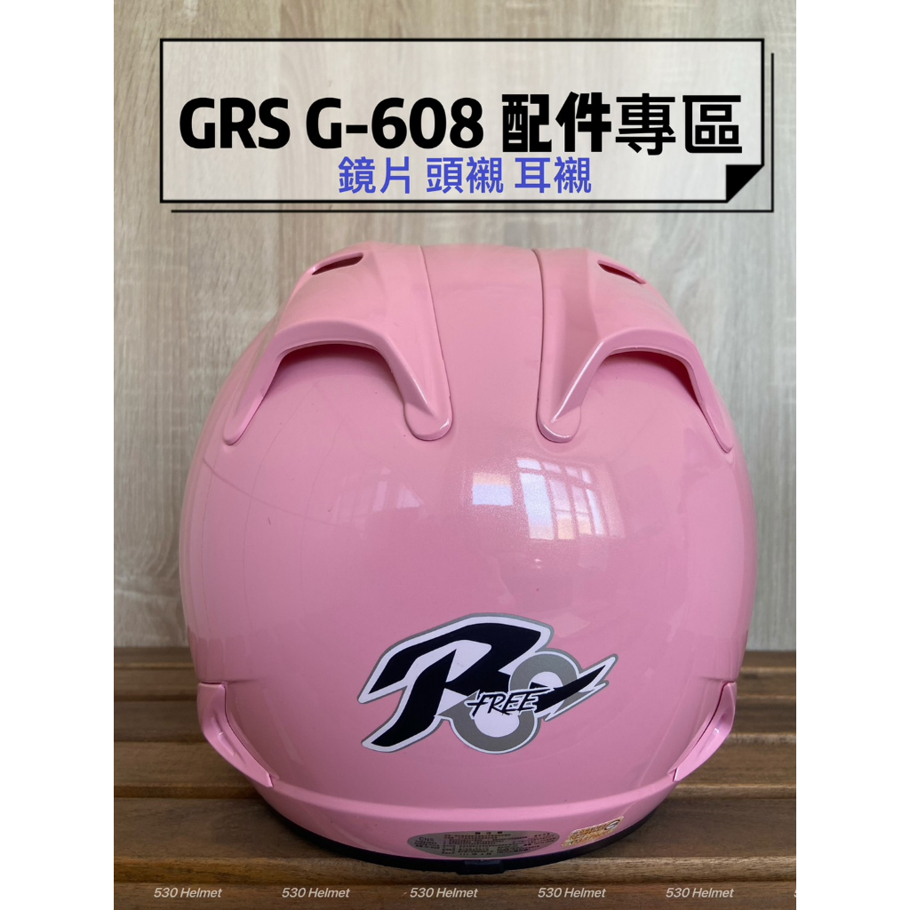 grs helmet的價格推薦 - 2026年4月 | 比價比個夠BigGo