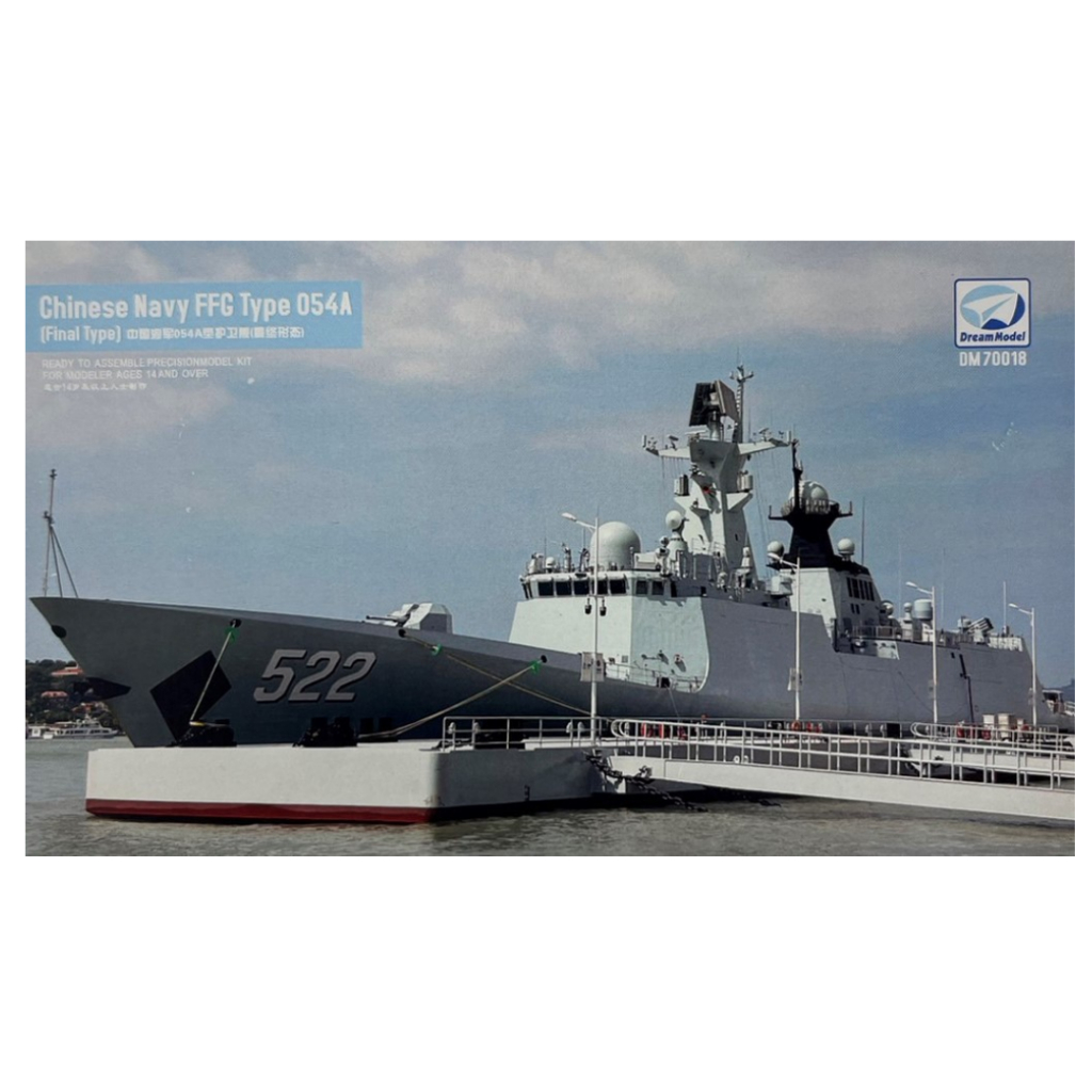 054 護衛艦的價格推薦 - 2025年3月 | 比價比個夠BigGo