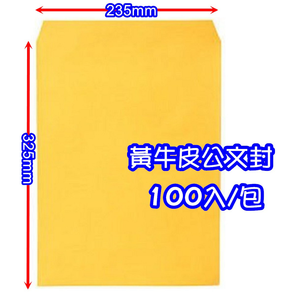 6k信封尺寸的價格推薦 - 2025年5月 | 比價比個夠BigGo