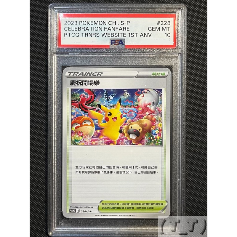 慶祝開場樂的價格推薦 - 2024年1月| 比價比個夠BigGo