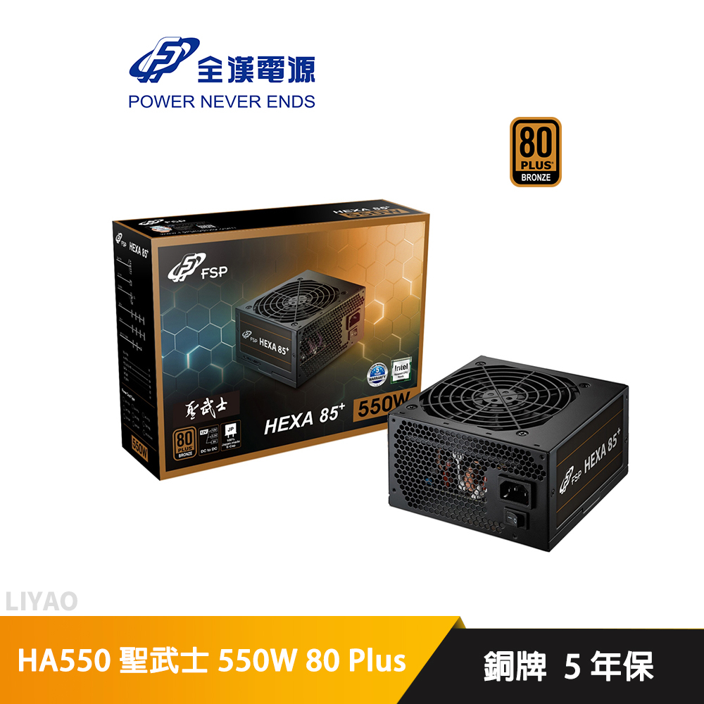 全漢 聖武士550W 80 PLUS 銅牌電源供應器的價格推薦 - 2025年6月 | 比價比個夠BigGo