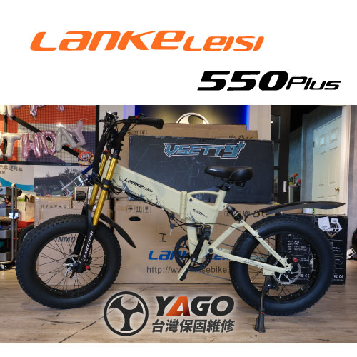 Lankeleisi 電動折疊自行車的價格推薦 - 2026年6月 | 比價比個夠BigGo