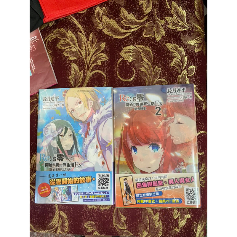 從零開始的異世界生活EX2的價格推薦 - 2024年1月| 比價比個夠BigGo