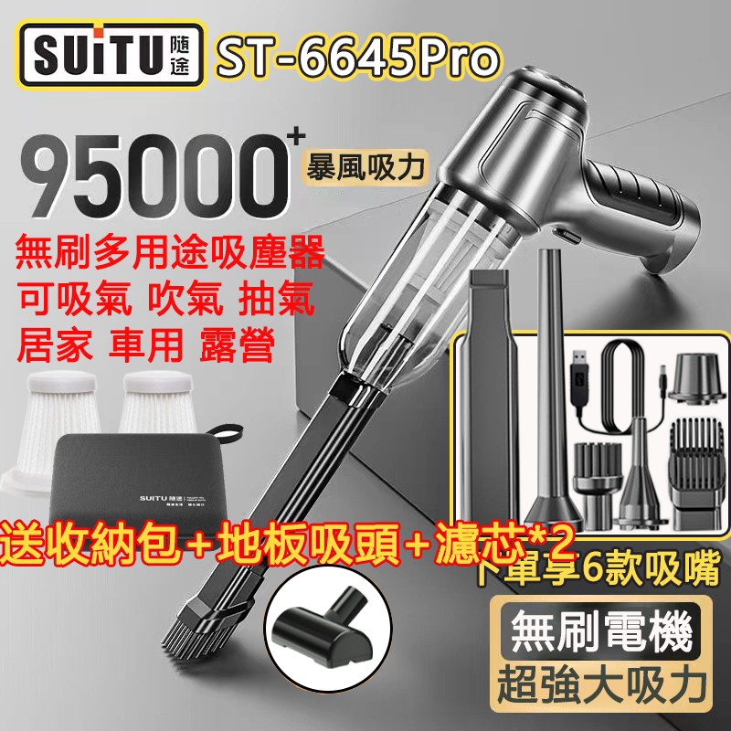 St-6645pro的價格推薦 - 2023年9月| 比價比個夠BigGo