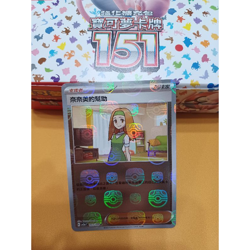 151 大師球奈奈的價格推薦 - 2025年3月 | 比價比個夠BigGo