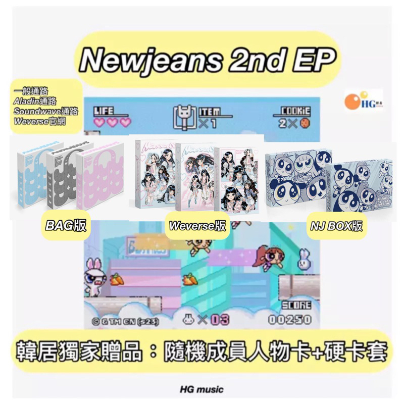 Newjeans Get Up Weverse的價格推薦 - 2023年9月| 比價比個夠BigGo