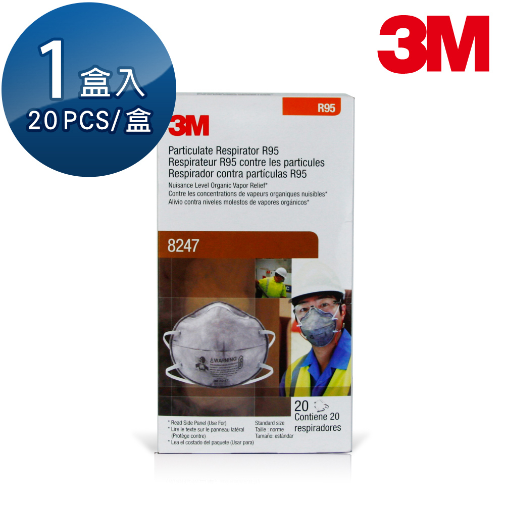 3M 8247 R95 活性碳口罩的價格推薦 - 2025年12月 | 比價比個夠BigGo