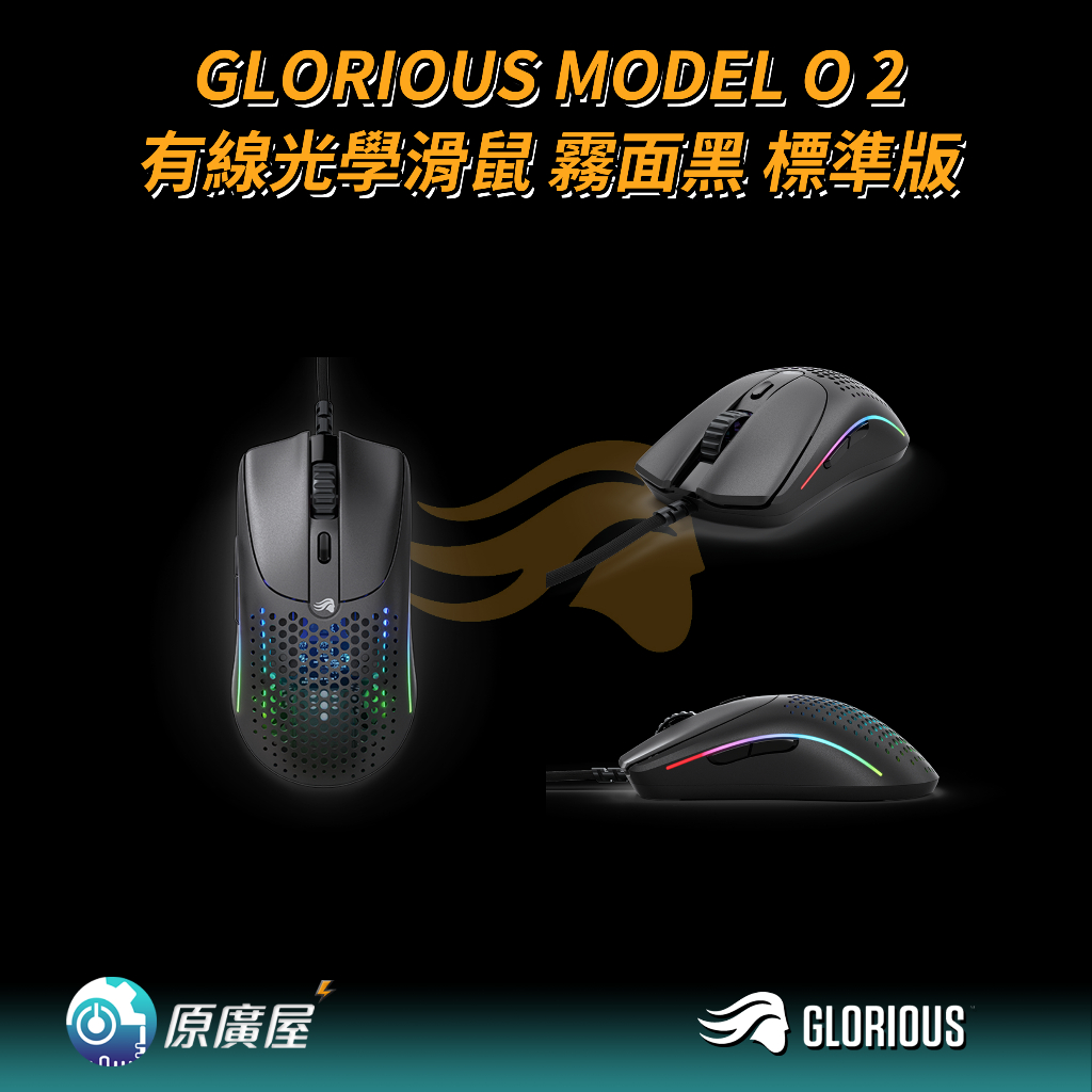 Glorious Model O 2的價格推薦 - 2024年2月| 比價比個夠BigGo