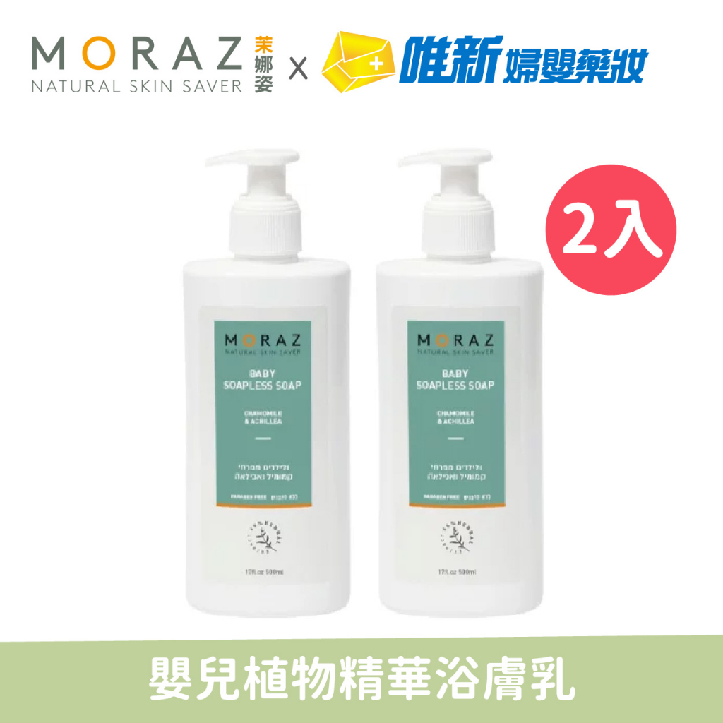 moraz茉娜姿 嬰兒的價格推薦 - 2024年10月| 比價比個夠BigGo