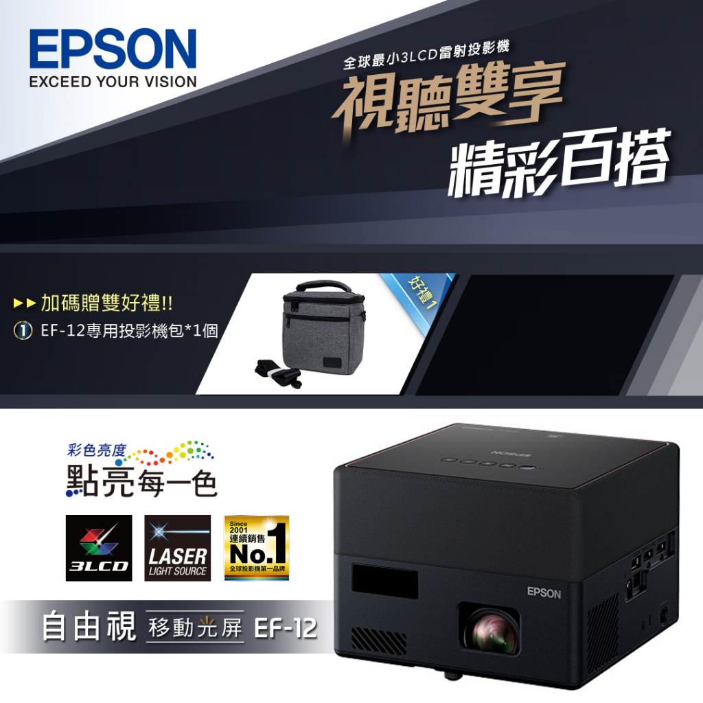 epson ef 12 現貨的價格推薦 - 2024年9月| 比價比個夠BigGo