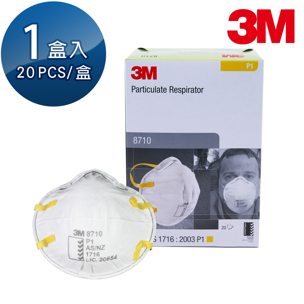 3m口罩8710的價格推薦 - 2024年3月| 比價比個夠BigGo
