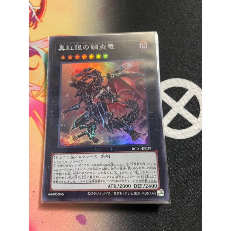 Rc04-jp039的價格推薦 - 2023年7月| 比價比個夠BigGo