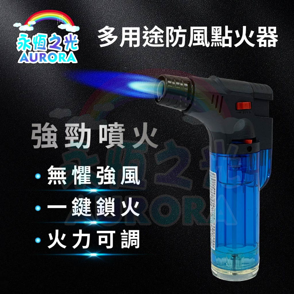 黑金剛噴火槍 789的價格推薦 - 2025年9月 | 比價比個夠BigGo