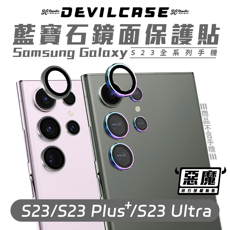 devilcase s23 ultra的價格推薦 - 2025年1月| 比價比個夠BigGo