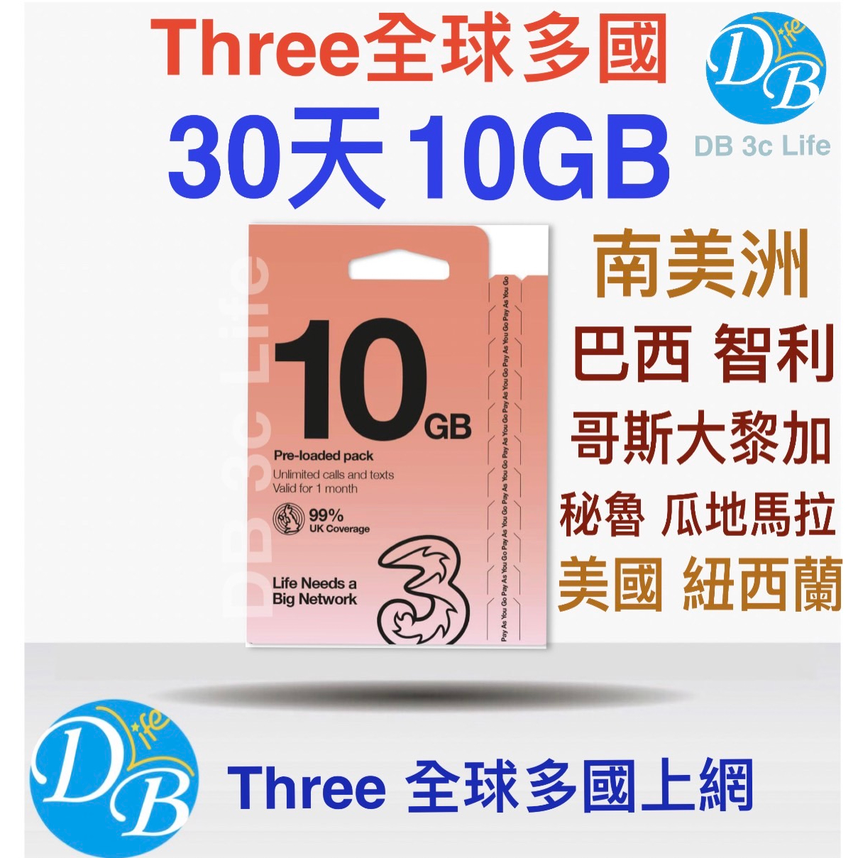 DB 3C.Life~ 國際上網卡/預付卡專賣, 線上商店 | 蝦皮購物