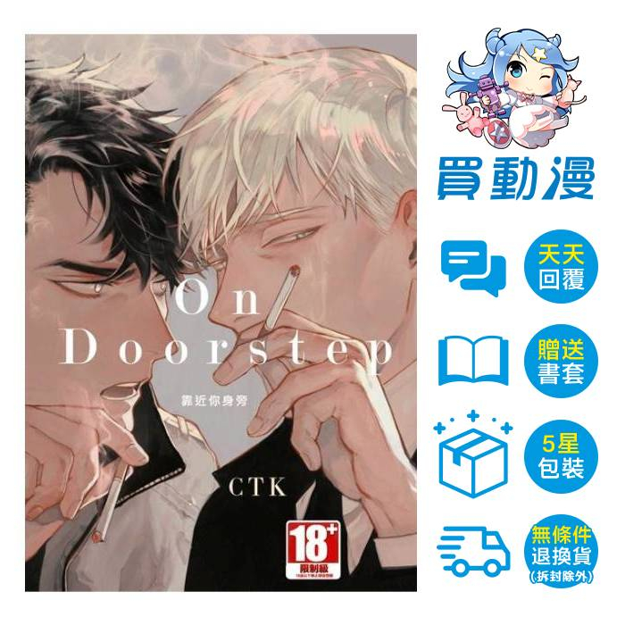 靠近你身旁 ctk的價格推薦 - 2025年6月 | 比價比個夠BigGo