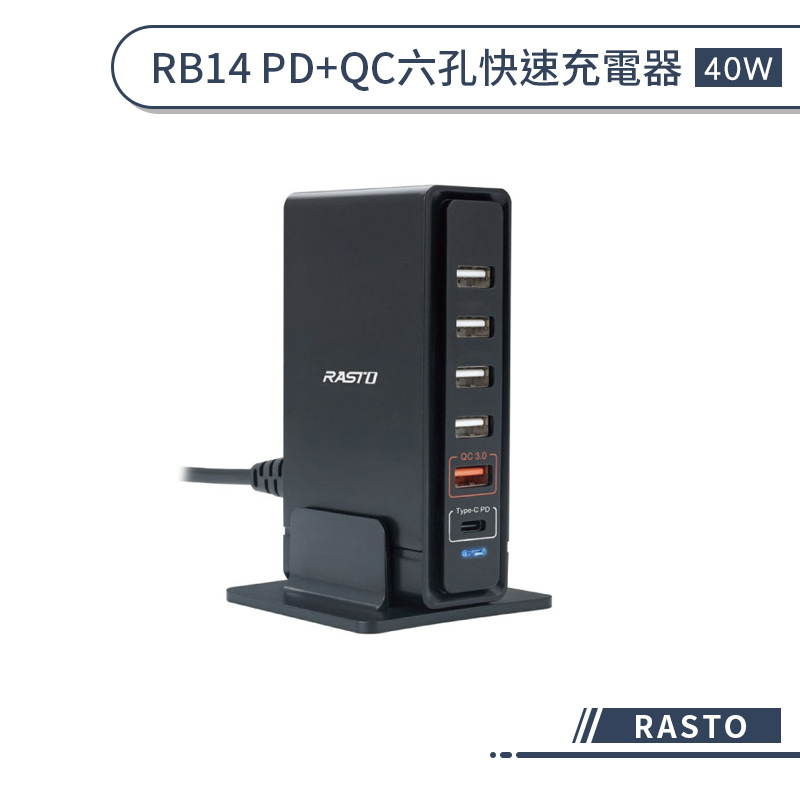 rasto充電器的價格推薦 - 2025年6月 | 比價比個夠BigGo