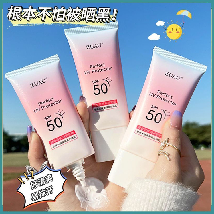 Zuau防曬乳的價格推薦 - 2023年8月| 比價比個夠BigGo