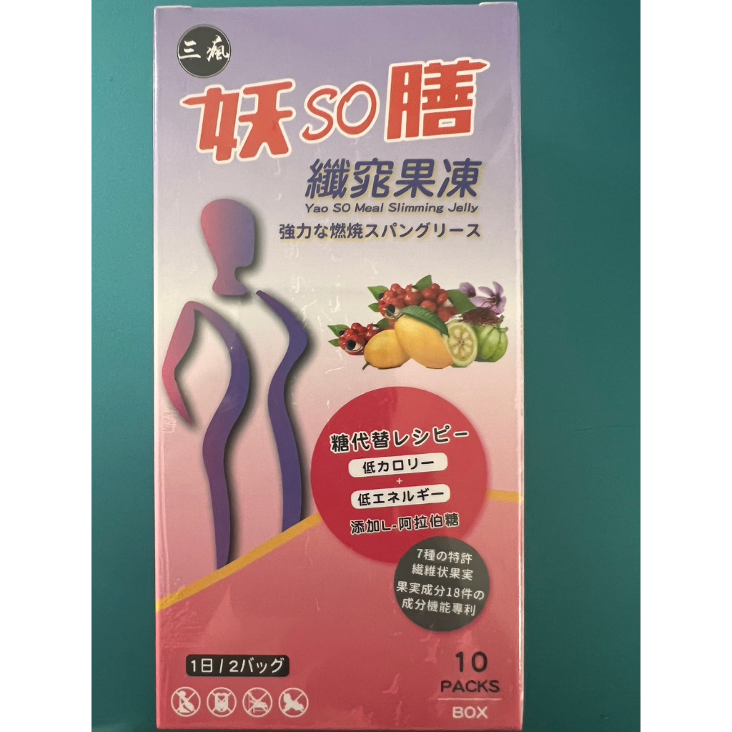 妖so膳纖窈果凍的價格推薦 2023年8月 比價比個夠biggo