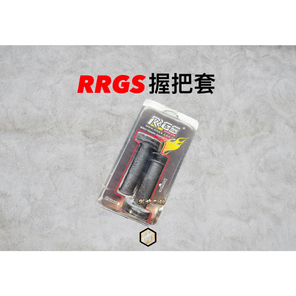 rrgs握把套的價格推薦 - 2025年5月 | 比價比個夠BigGo