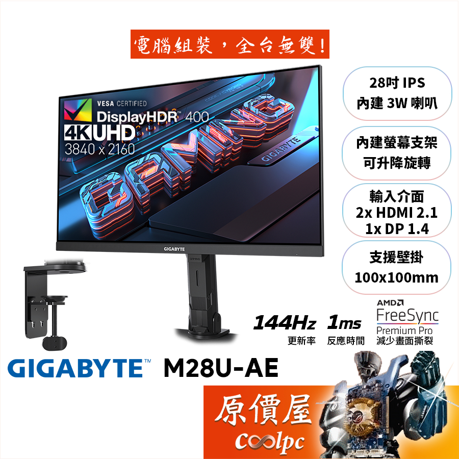 M28u-ae的價格推薦 - 2023年9月| 比價比個夠BigGo