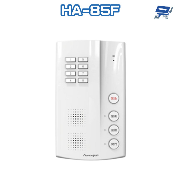 Hometek HA-85F的價格推薦 - 2025年9月 | 比價比個夠BigGo