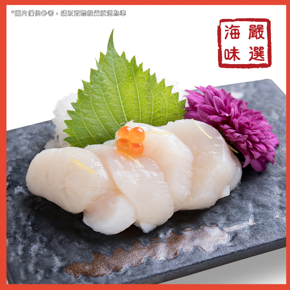 生食級干貝2S／36~40粒／1kg的價格推薦 - 2024年7月| 比價比個夠BigGo