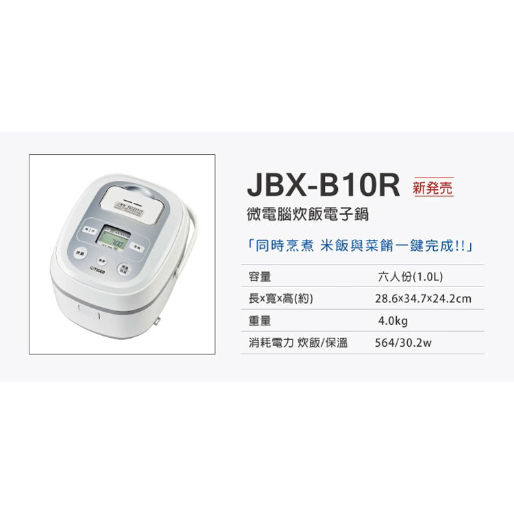 Jbx-b10r-w的價格推薦 - 2024年3月| 比價比個夠BigGo
