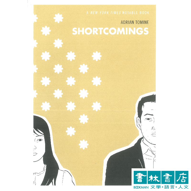 Shortcomings的價格推薦 - 2024年7月| 比價比個夠BigGo
