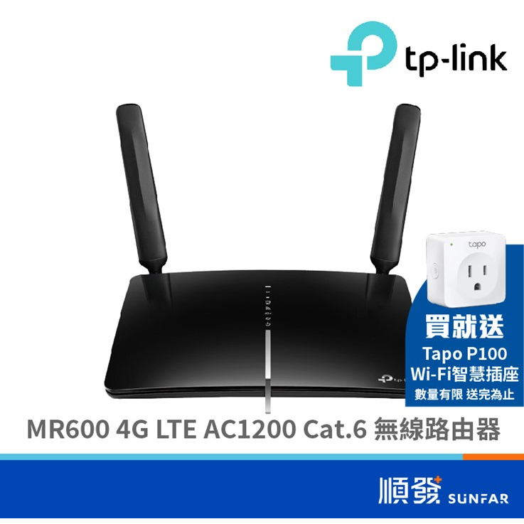 TP-LINK Archer MR600 AC1200 4G的價格推薦 - 2023年4月| 比價比個夠BigGo