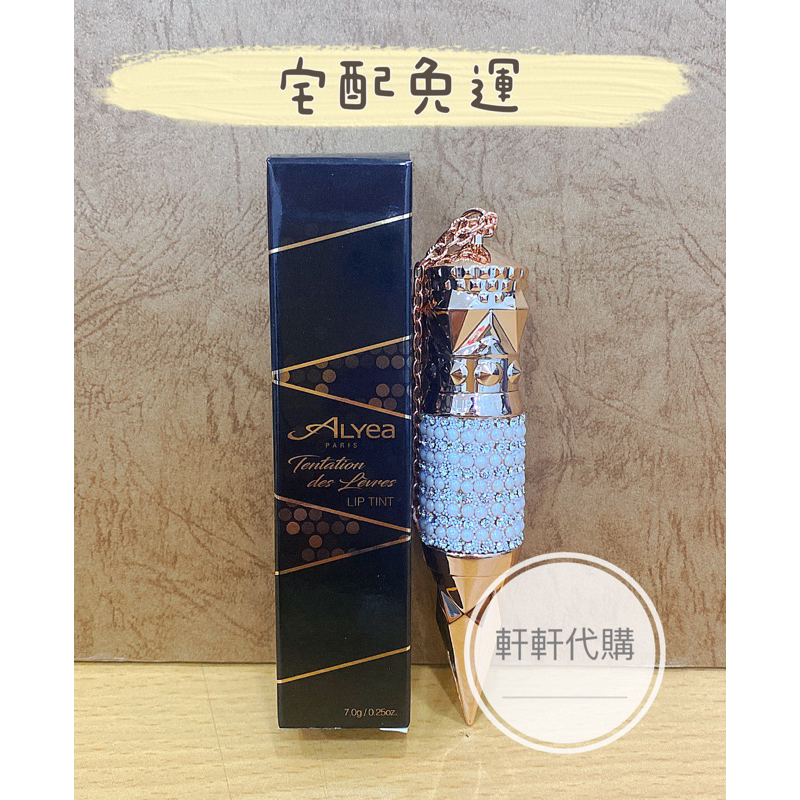 Alyea美體粉紅柔嫩唇露的價格推薦 - 2023年8月| 比價比個夠BigGo