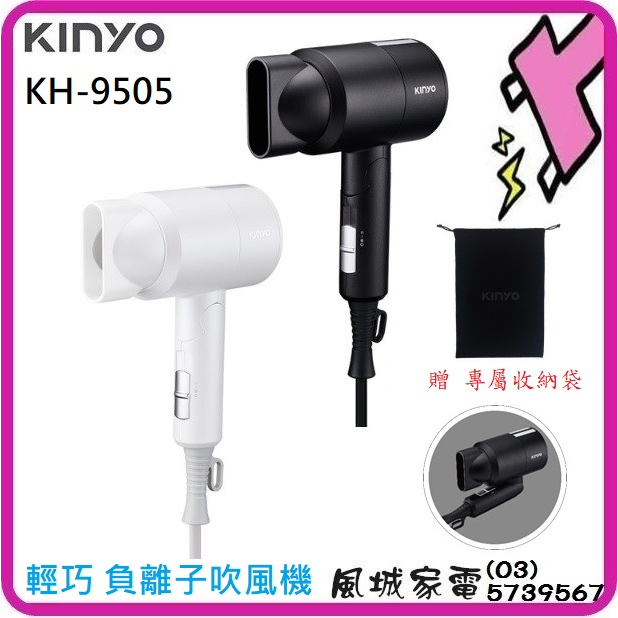 Kh9505吹風機的價格推薦 - 2024年8月| 比價比個夠BigGo