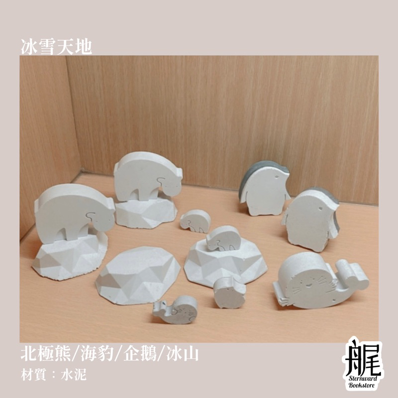 艉｜舟尾書店 Sternward Bookstore, 線上商店 | 蝦皮購物