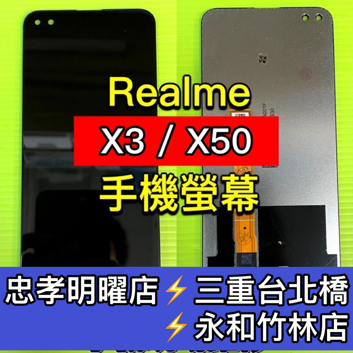 realme x3螢幕維修的價格推薦 - 2024年11月| 比價比個夠BigGo