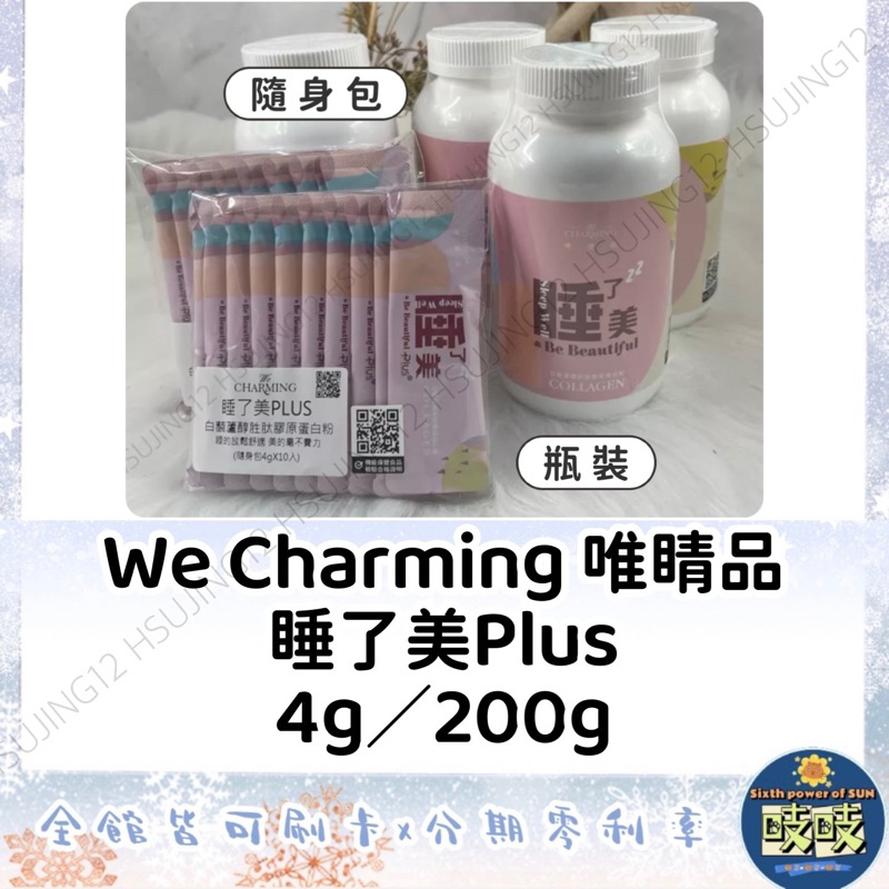 we charming 睡了美的價格推薦 - 2025年10月 | 比價比個夠BigGo