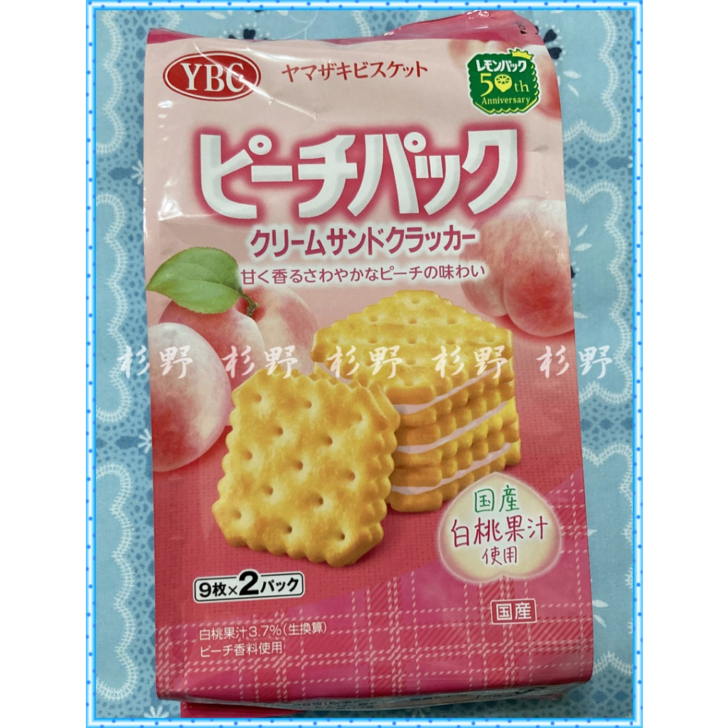 ybc 餅乾水蜜桃的價格推薦 - 2025年9月 | 比價比個夠BigGo