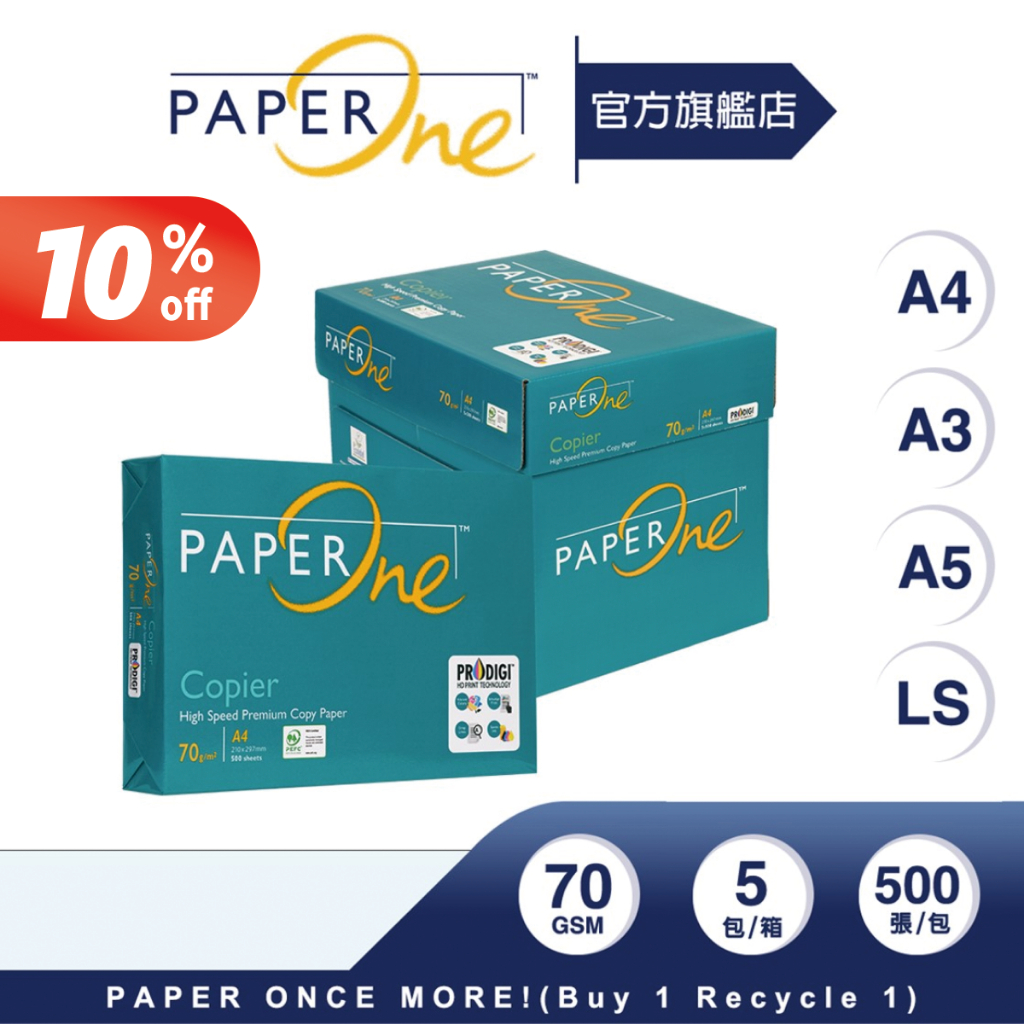 PaperOne官方旗艦店, 線上商城 | 蝦皮購物