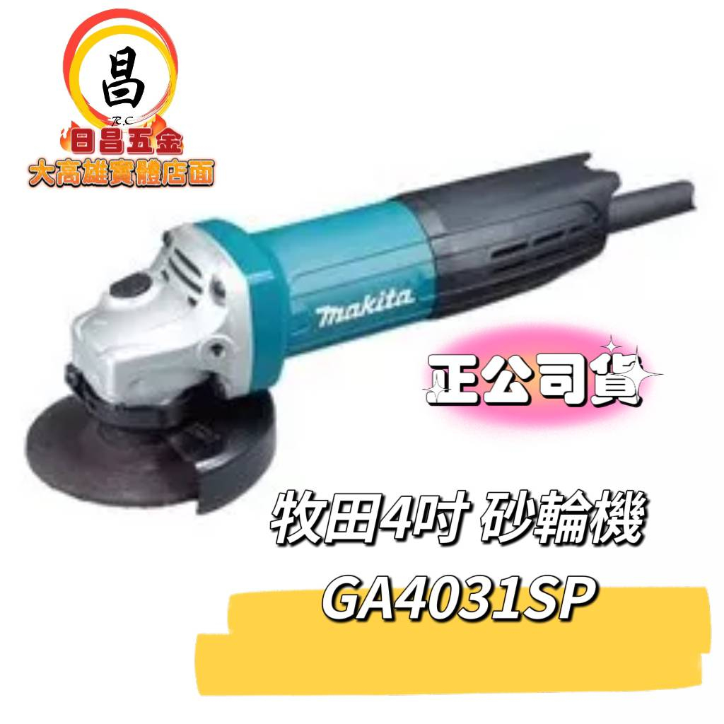 makita ga4031 Sp砂輪機的價格推薦 - 2025年6月 | 比價比個夠BigGo