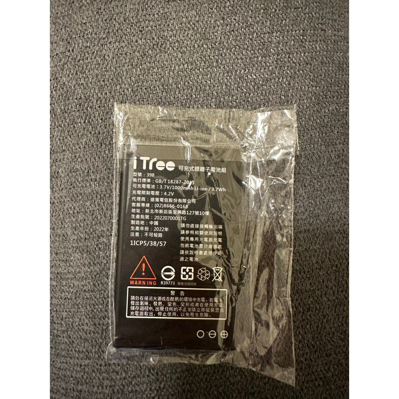 tsmc itree398 電池的價格推薦 - 2025年10月 | 比價比個夠BigGo