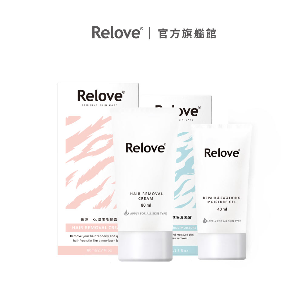 Relove, 官方旗艦店 | 蝦皮購物